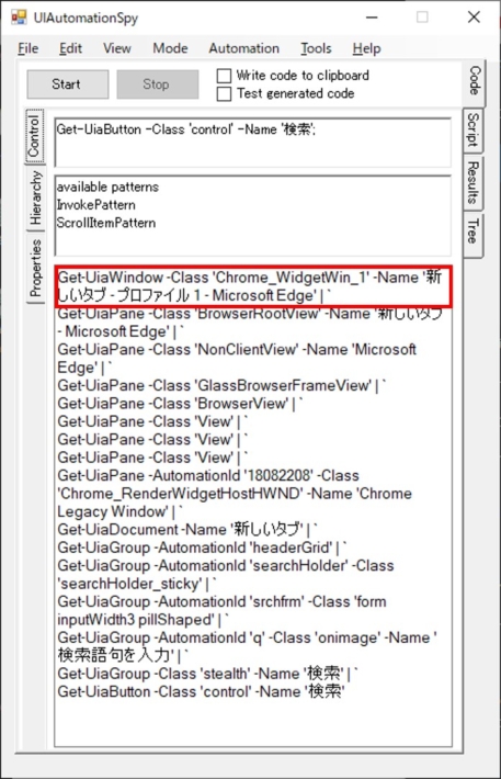 【VBA】UIAutomationで業務改善4 | 崖っぷち派遣社員の日常